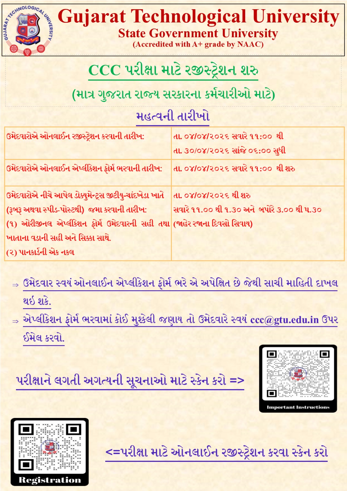 Gujarat Technological University CCC Registration – સંપૂર્ણ માર્ગદર્શન ...